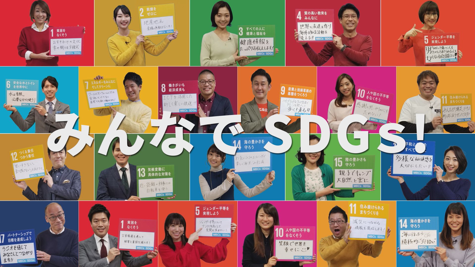 Strikeout Mbc Television