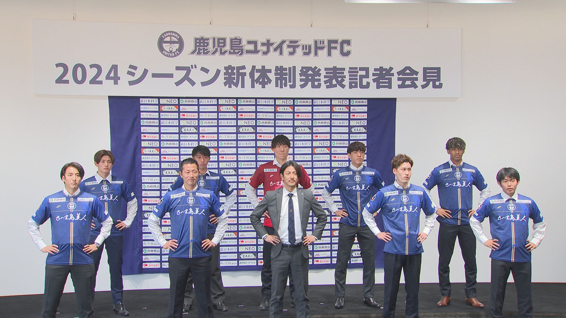 5年ぶりのJ2挑む鹿児島ユナイテッドFC 新体制発表会見「15位以上を目標に」 – MBCスポーツニュース